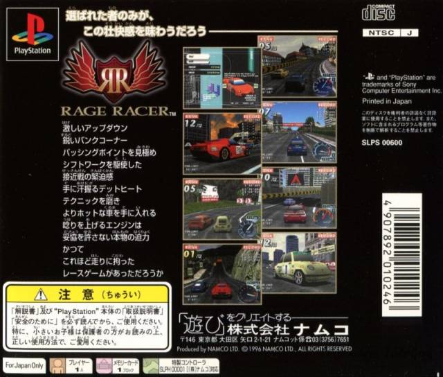 Rage Racer Ps1 Playstation 1 játék japán NTSC (használt) - Namco ...
